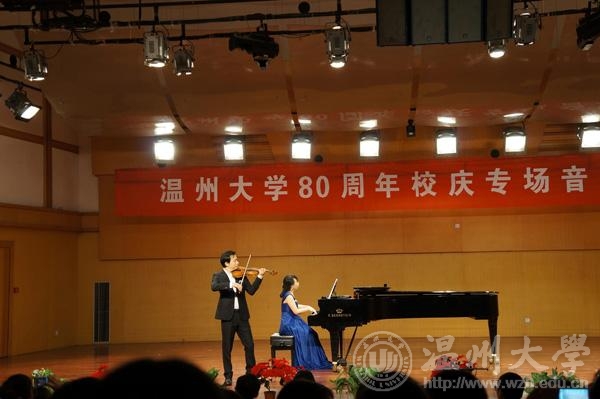 我校80周年校庆专场音乐会举行-温州大学