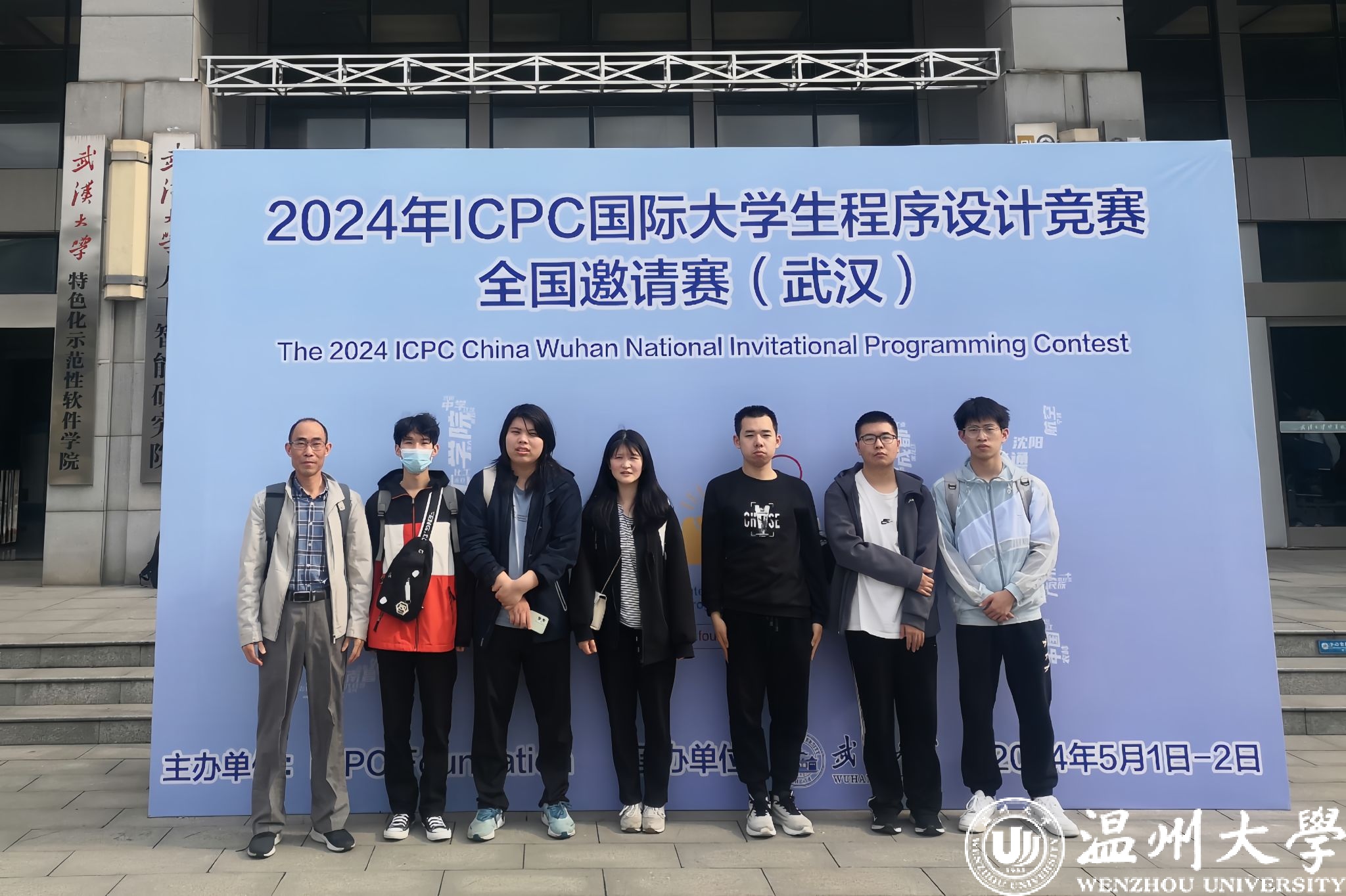 我校学子在2024年ICPC国际大学生程序设计竞赛全国邀请赛（武汉）中获一金一铜优异成绩-温州大学