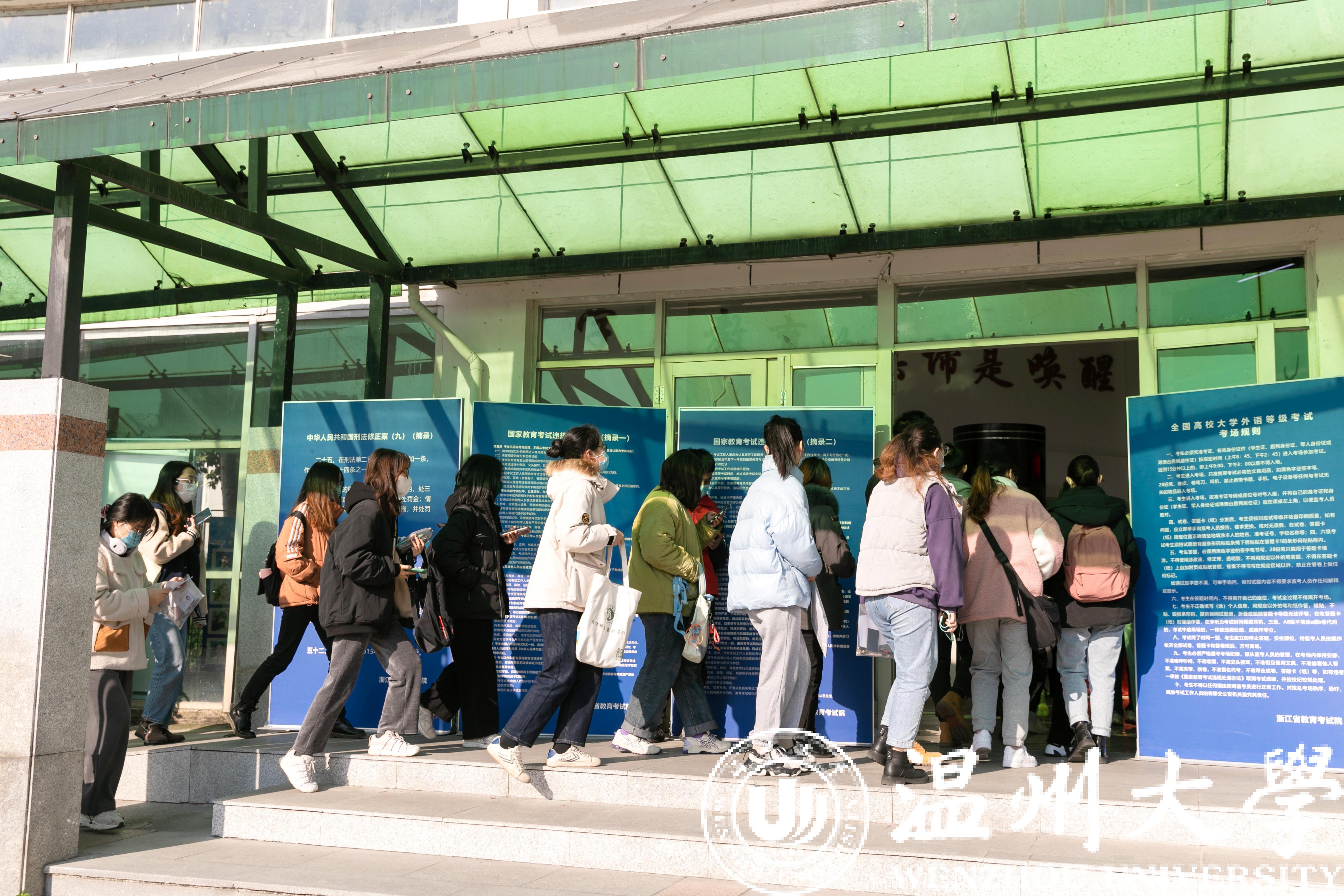 看温州客户端：超1万人参加四六级考试 温大实现考试疫情防控及考试成功举办的“双战双赢”-温州大学