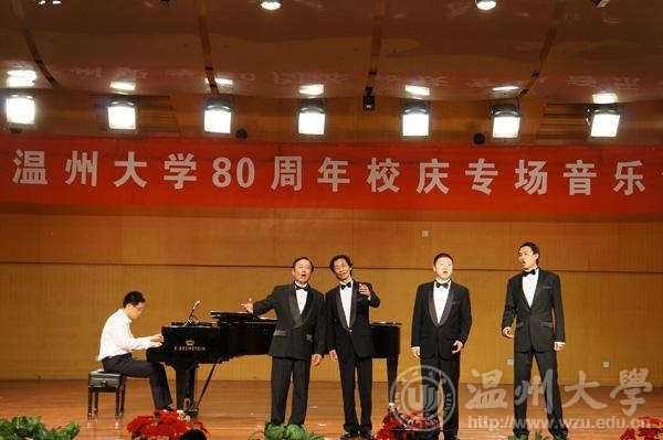 我校80周年校庆专场音乐会举行-温州大学