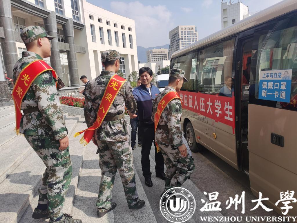 温州新闻：携笔从戎书青春本色，建功军营圆强国梦想-温州大学